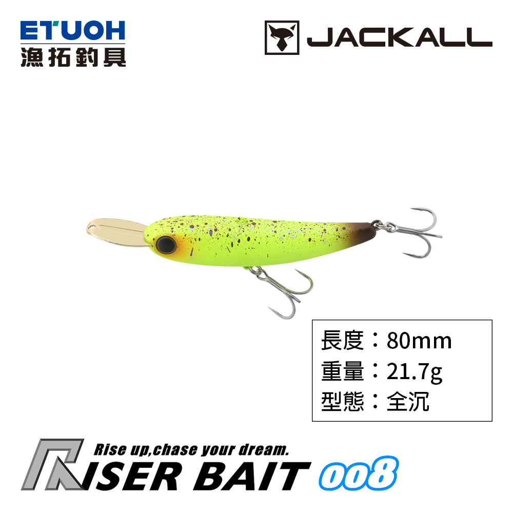JACKALL RISER BAIT 008 [路亞硬餌] - 漁拓釣具官方線上購物平台